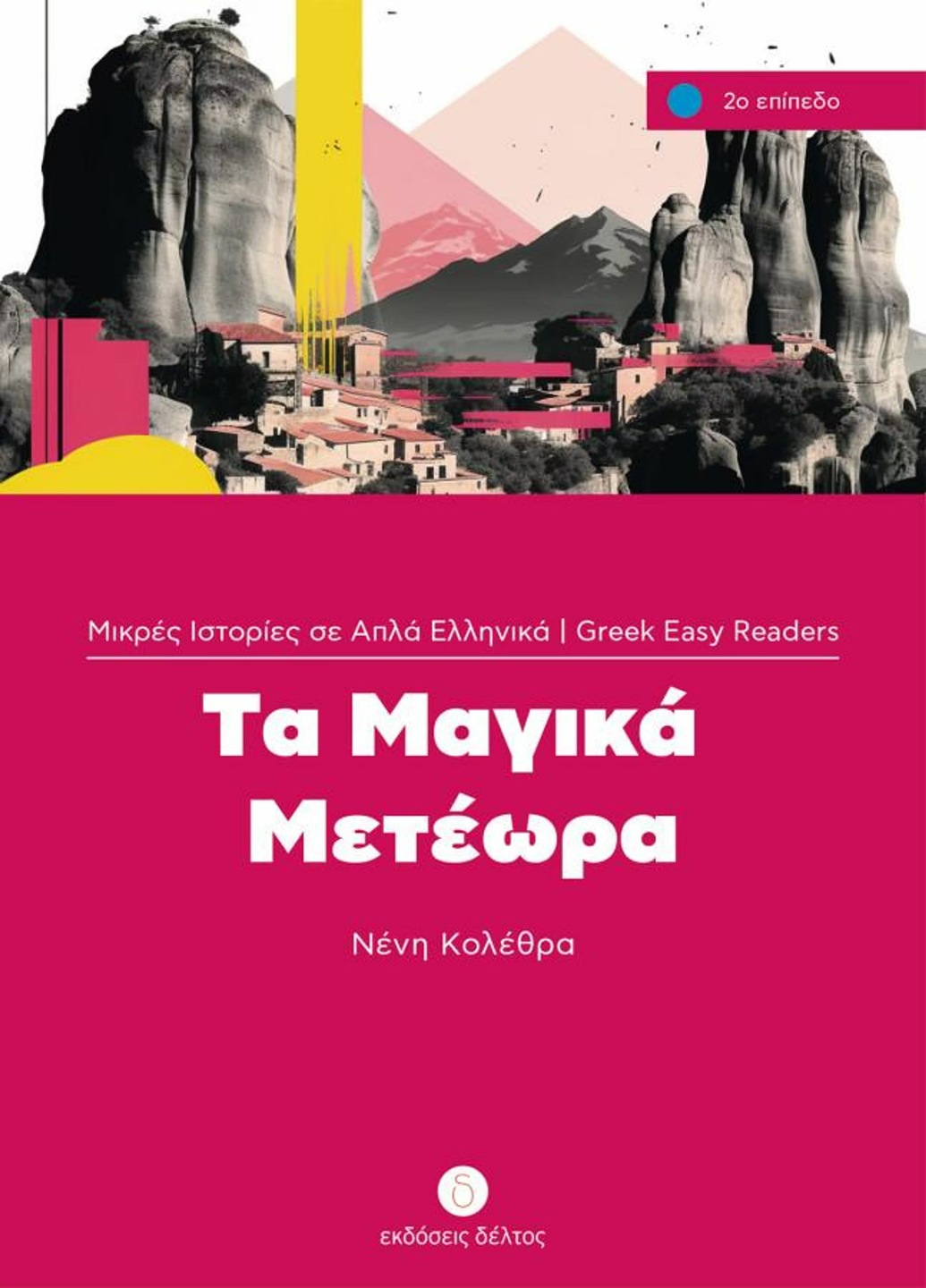 Kolethra:Magika Meteora (Greek, Neni Kolethra, 2024) - buy at Galaxus
